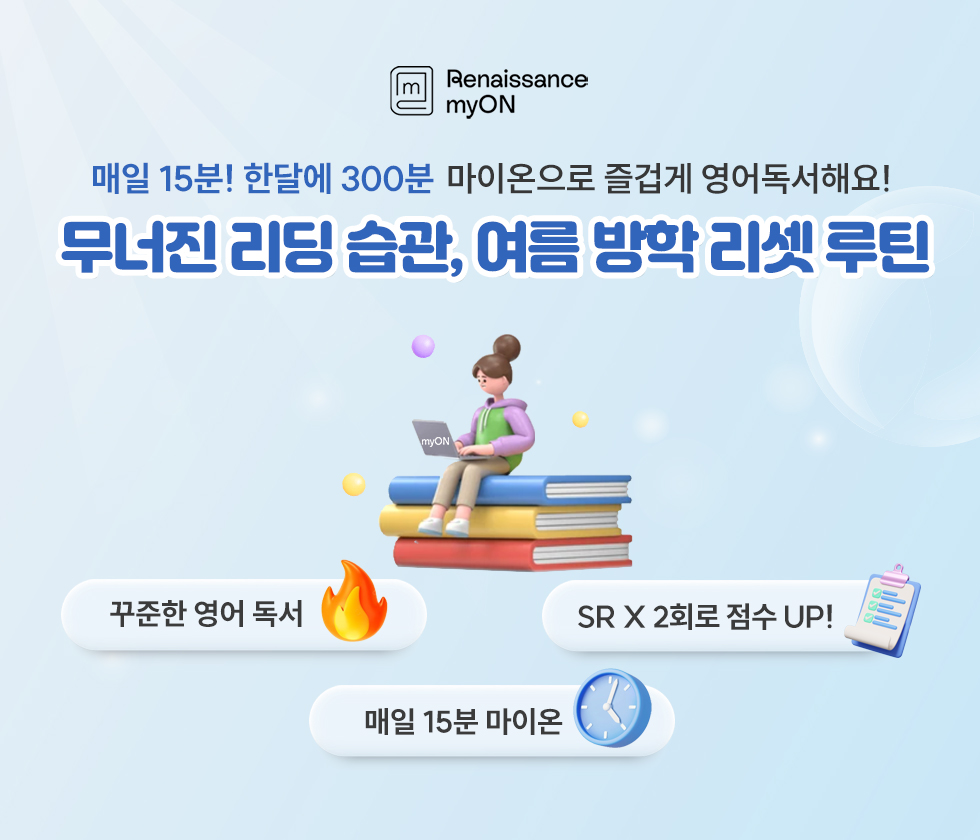 RENAISSANCE myON